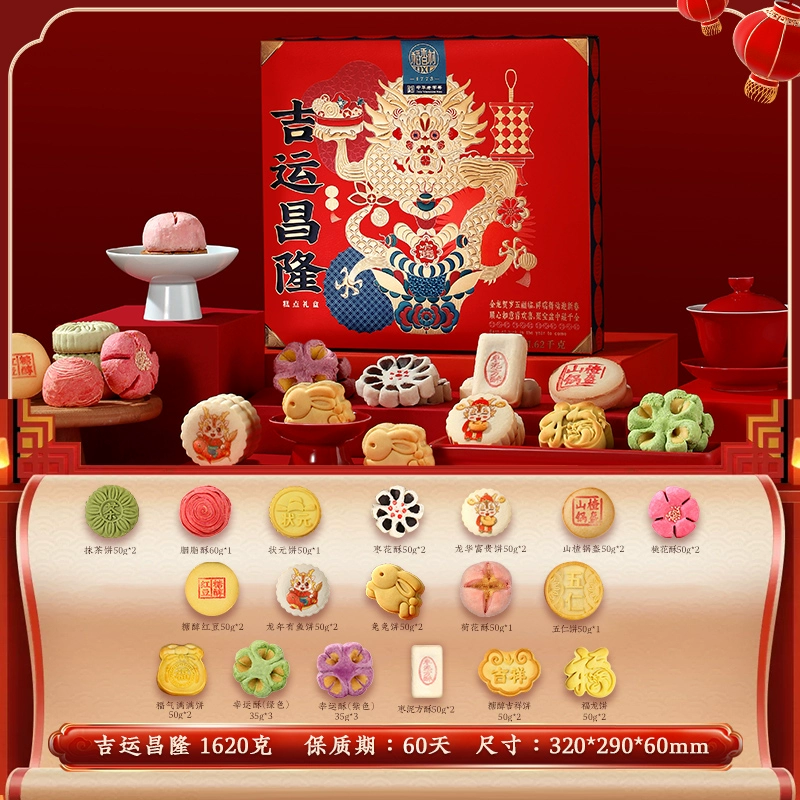 Get Daoxiangcun pastry gift box, specialty traditional Chinese old ...