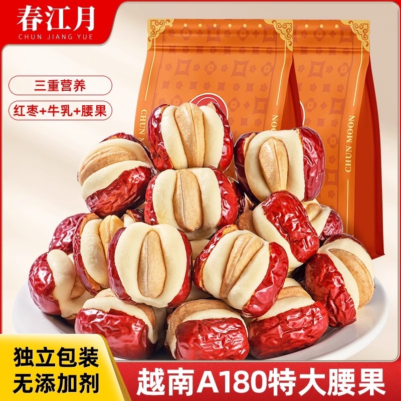 Get Chun Jiang Yue Cashew Nut Puff Dates 500g Delivered | Weee! Asian ...