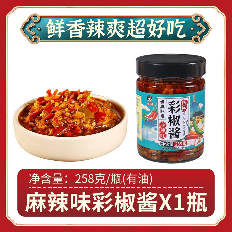 Get Zhuang brother authentic Guilin chili sauce spicy food under the ...
