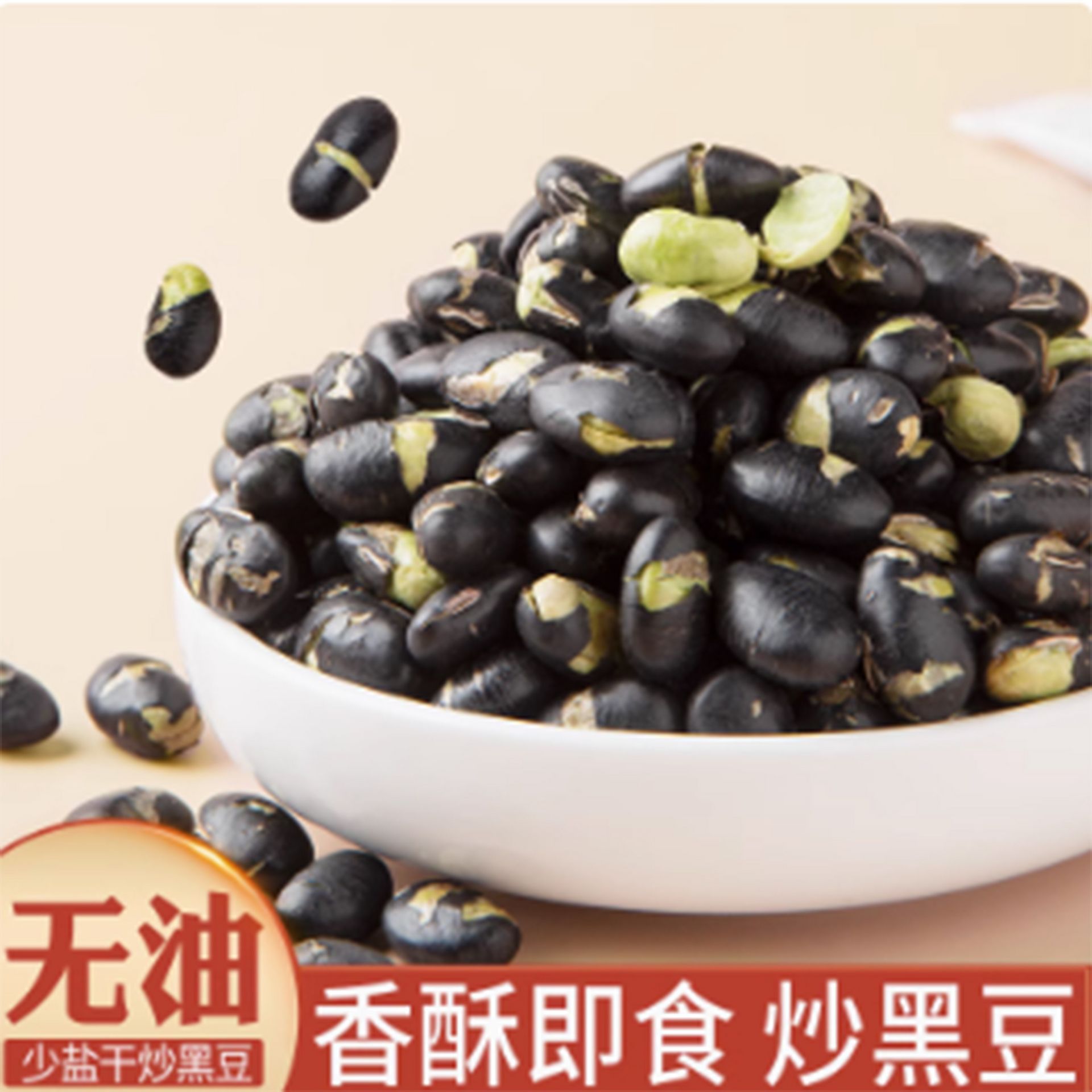 Get Zhen Mo Fang salt fried black beans Delivered | Weee! Asian Market
