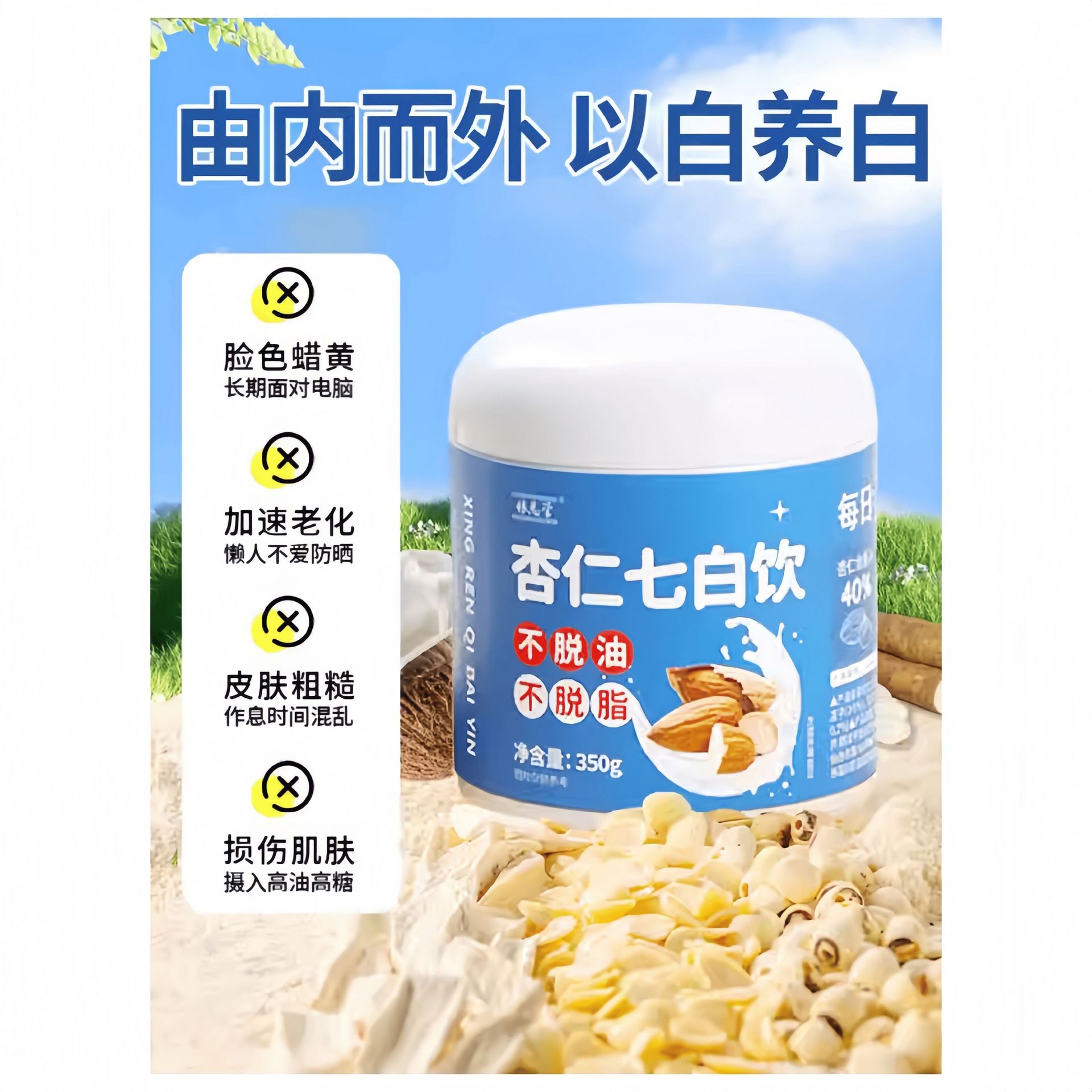 Get Almond Seven White Drink Almond Powder 350g 350 g Delivered | Weee ...