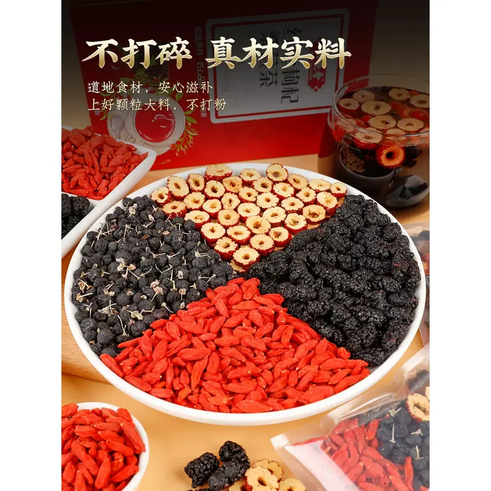 Get Qin Wanxiang, mulberry, red wolfberry, black wolfberry, red date ...