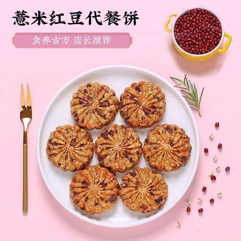 Get Red bean barley oats graham cracker 450g*1 Delivered | Weee! Asian ...