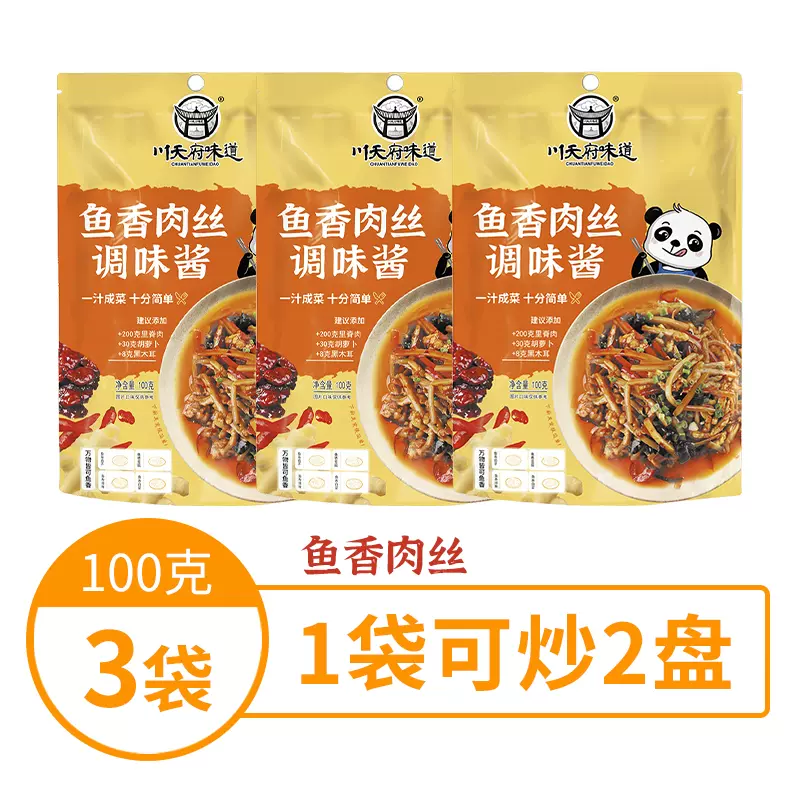 Get Sichuan Tianfu flavor home dishes sauce Fish fragrant shredded pork ...