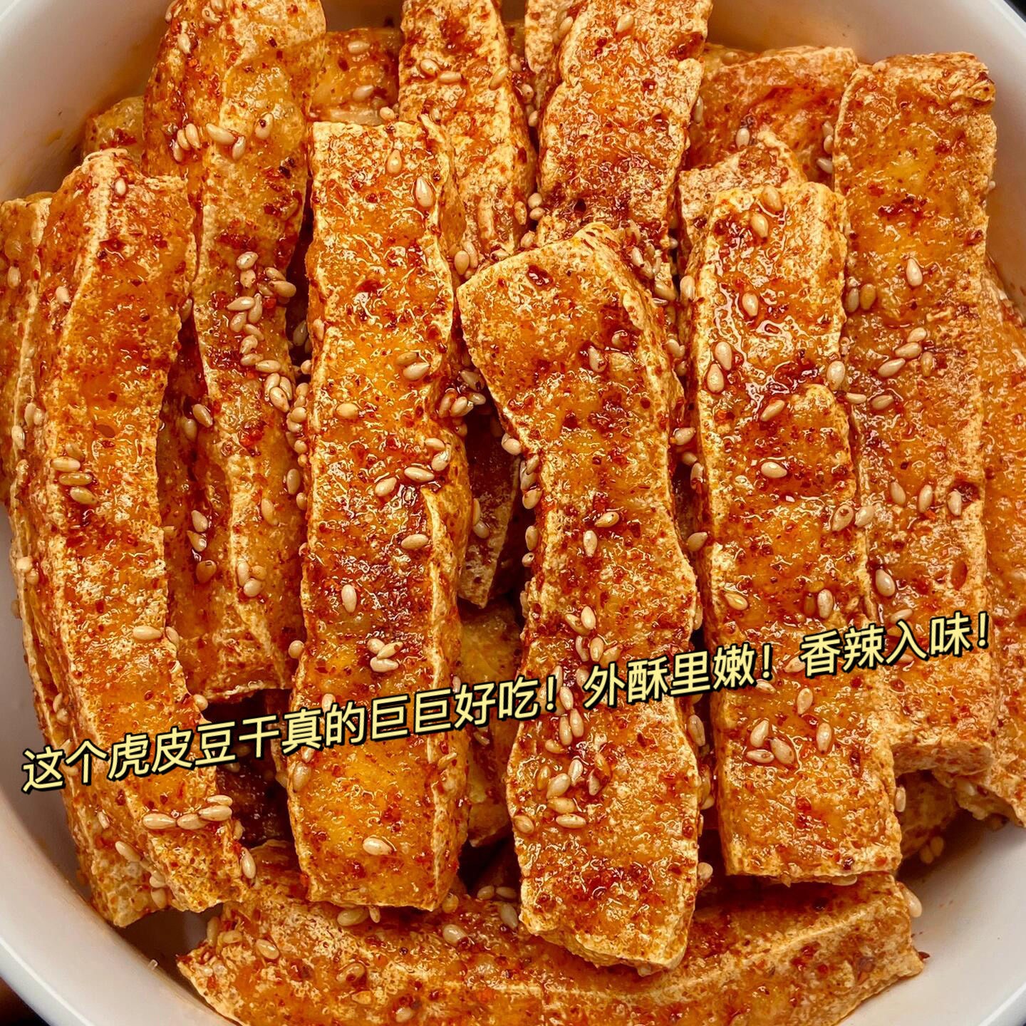 Get Stir fried tiger skin dried tofu 20 packs Delivered | Weee! Asian ...