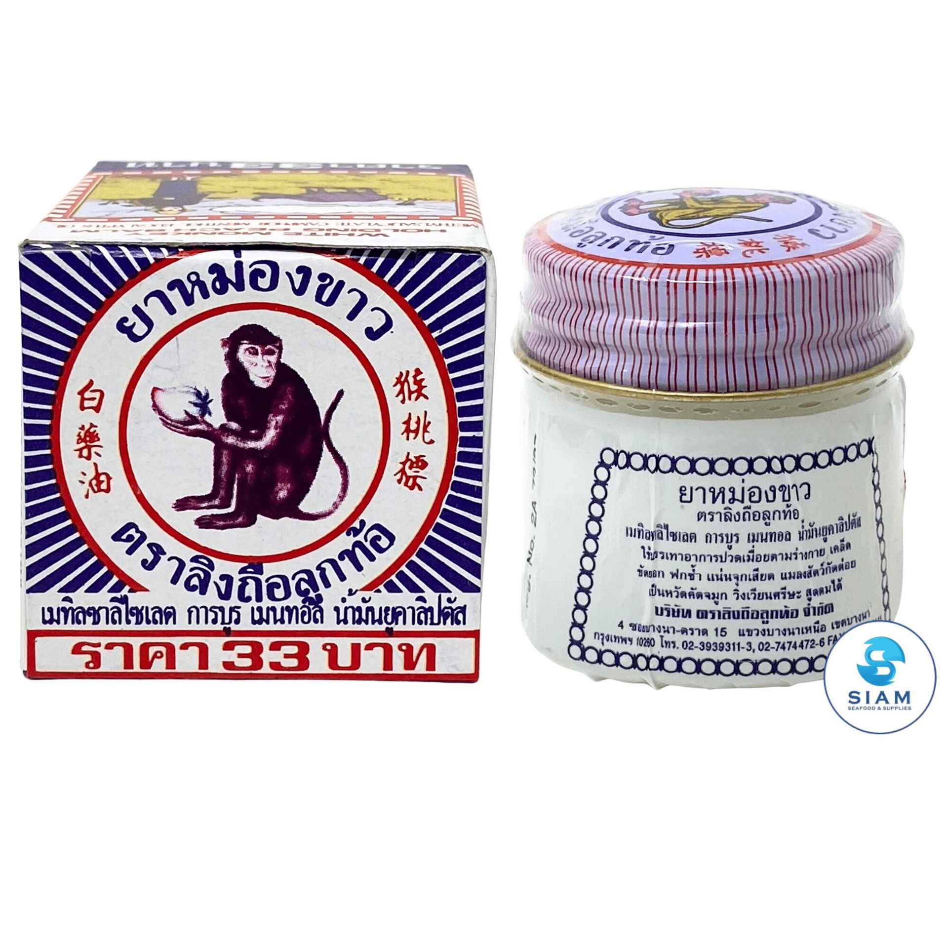 Get White Monkey Holding Peach Balm in Glass Jar 0.42 oz Delivered ...