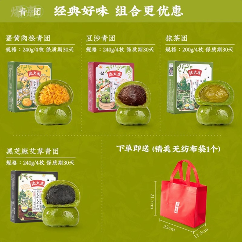 Get Shen Dacheng - Green Glutinous Rice Balls Delivered | Weee! Asian ...