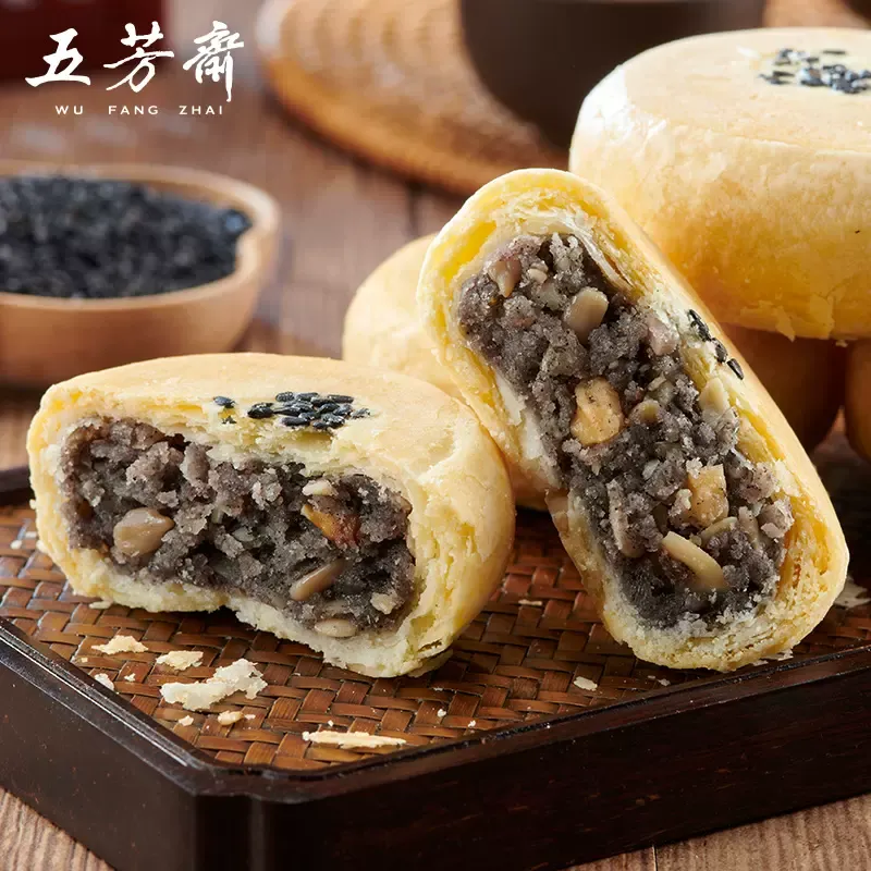 Get Wufangzhai Su style Black Sesame Mooncake 45g * 5 pieces Mid Autumn ...