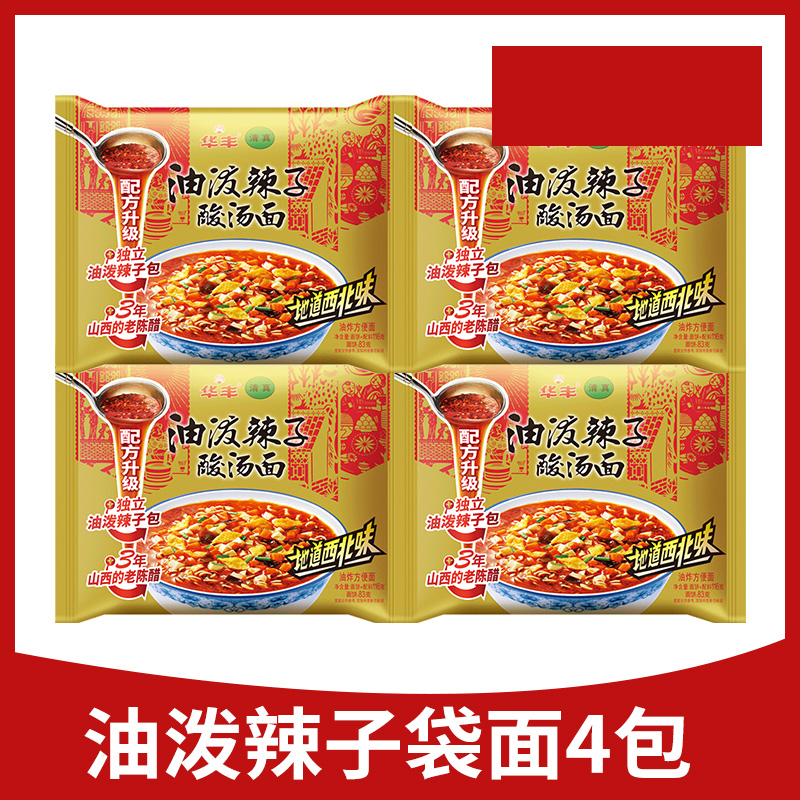 Get Halal Oil Spicy Sour Noodles Northwest 116g *4bags Delivered | Weee ...