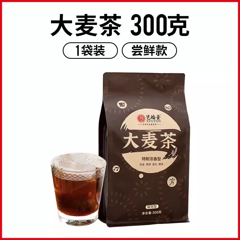 Get Barley Tea Individually wrapped Premium Black Buckwheat Tea 300g ...