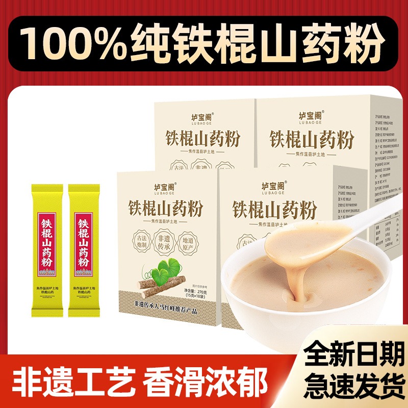 Get Pure iron rod yam powder 270 g Delivered | Weee! Asian Market