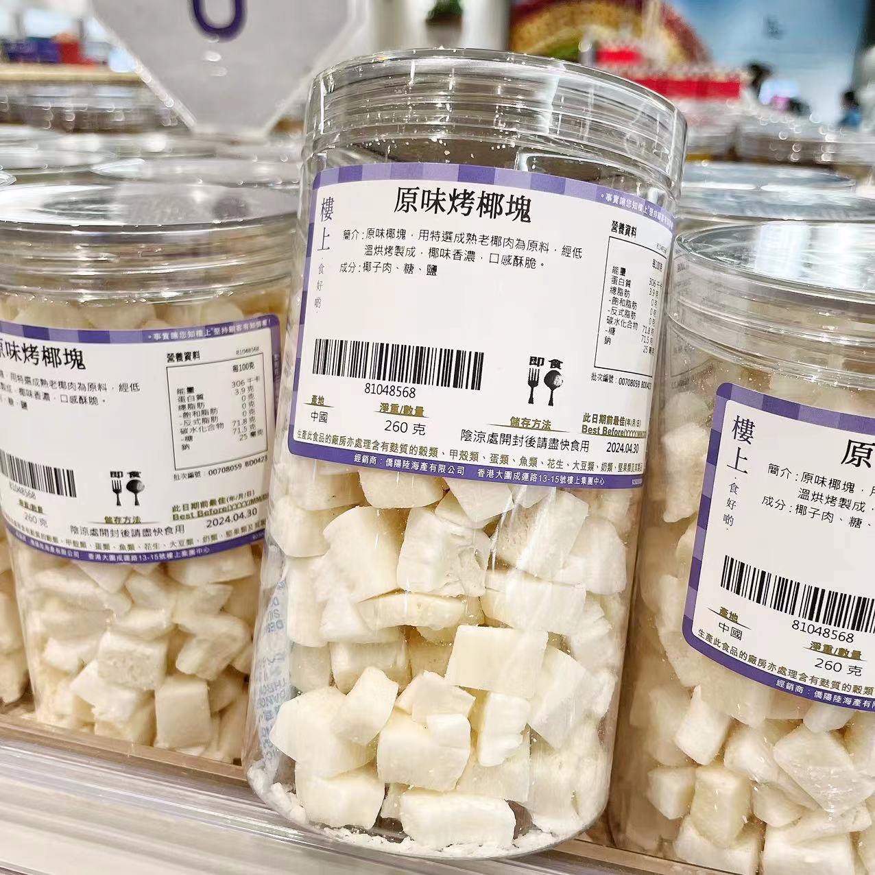 Get HKJEBN Crispy Coconut Cube Delivered | Weee! Asian Market