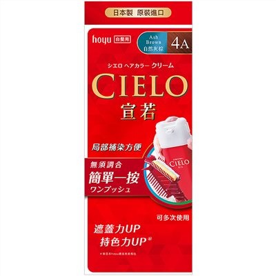 HOYU CIELO 染发膏- 4A 灰棕色 - Weee!
