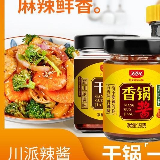 Get A little dry pot sauce 150g bottle Sichuan spicy fragrant pot Delivered | Weee! Asian Market
