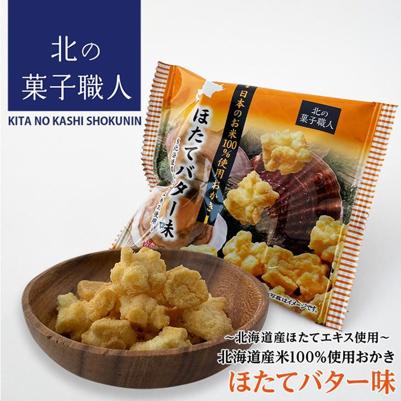 Iwatsuka Seika Rice Crackers Scallop Butter Flavor 72g - Weee!