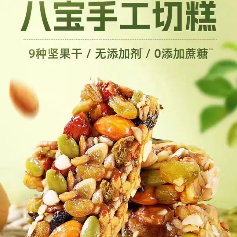 Get Yu Mei Zi Eight treasures handmade cake 200g*1 bag Delivered | Weee ...