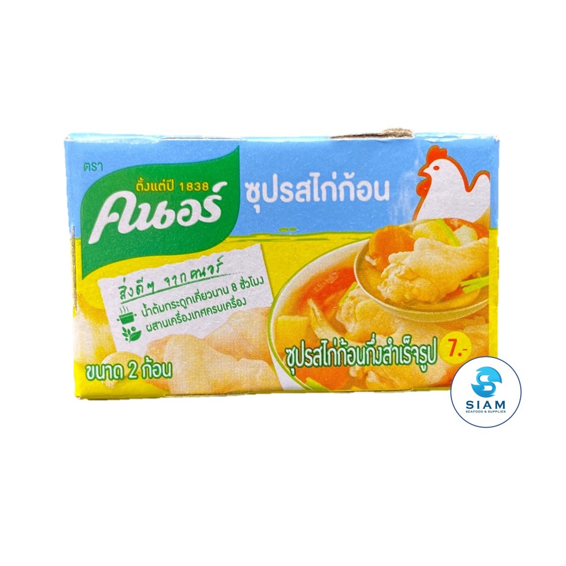 Knorr Chicken Flavored Stock Cubes, 2 cubes - Weee!