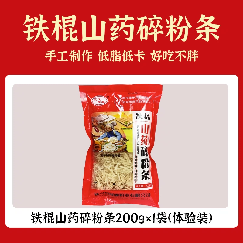 Get Iron stick yam crushed vermicelli 200gx1 bag Delivered | Weee ...