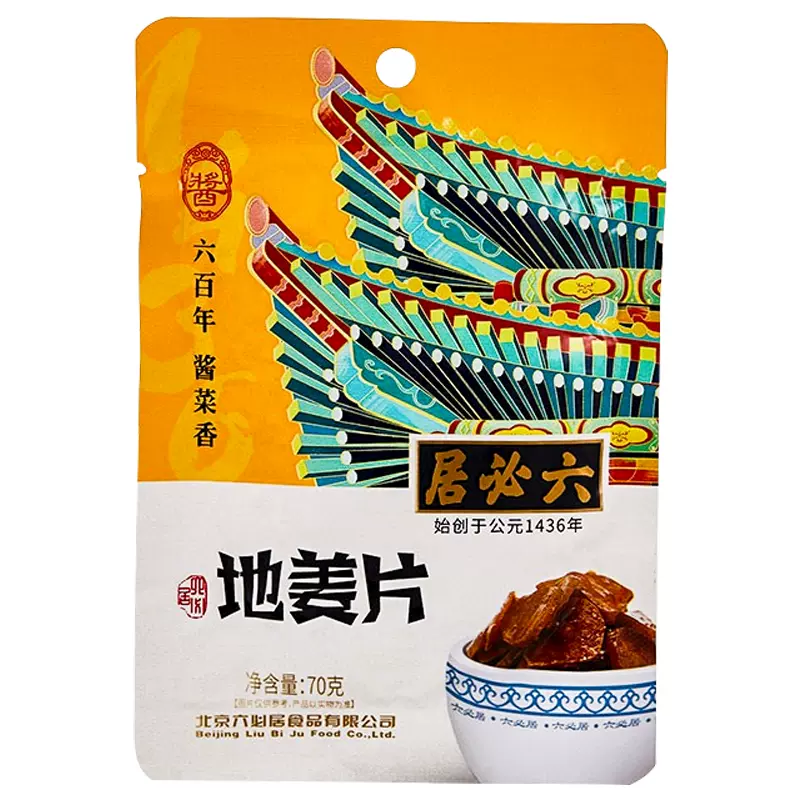 Get Six must Ju pickled vegetable ginger slice bag 70g Delivered | Weee ...