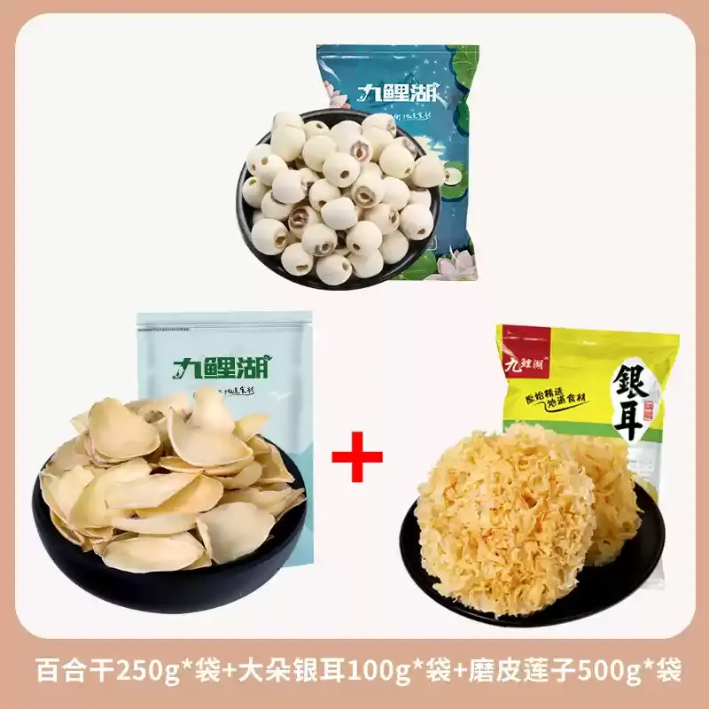 百合干250g+大朵银耳100g+磨皮莲子500g - Weee!