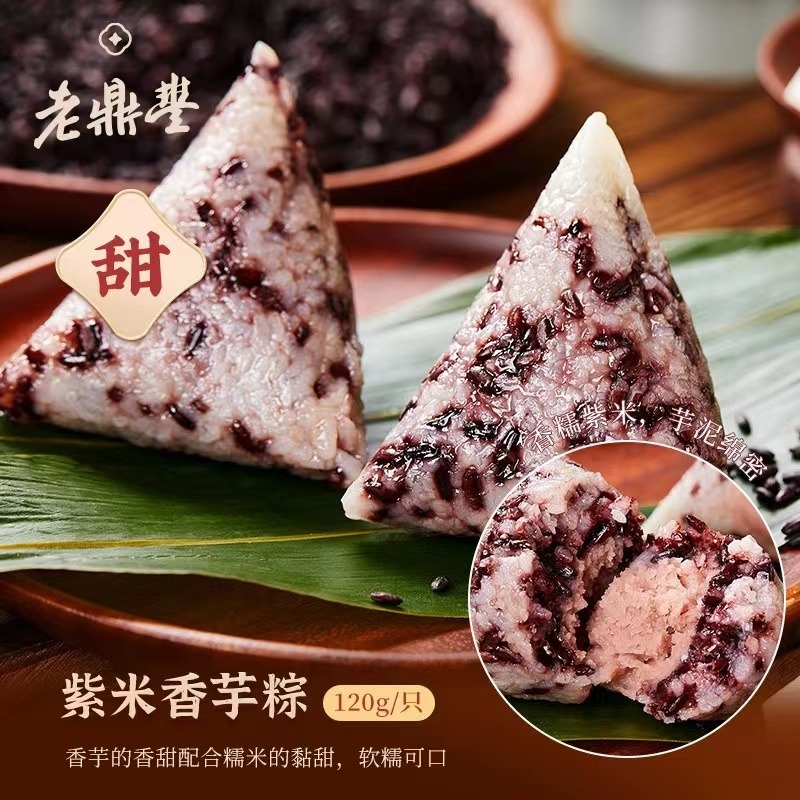 Get Purple glutinous rice taro zongzi Delivered | Weee! Asian Market