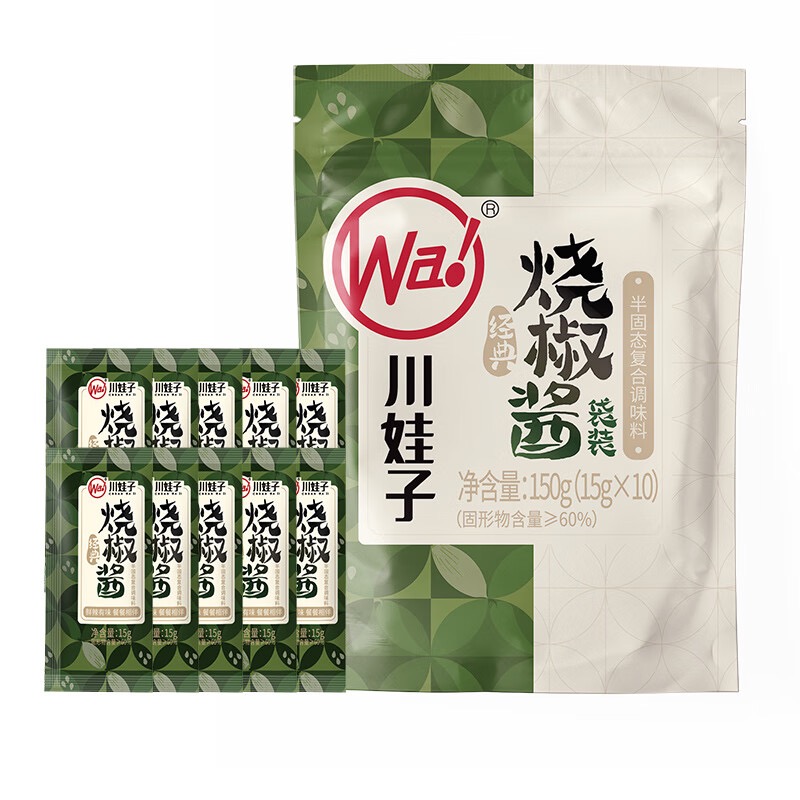 Get Charcoal Burned Pepper Sauce 15g * 10 bags Delivered | Weee! Asian Market