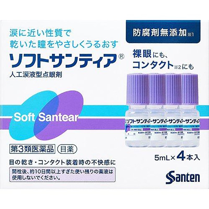 Get SANTEN Eye Drops Blue 5ml*4 bottles Delivered | Weee! Asian Market