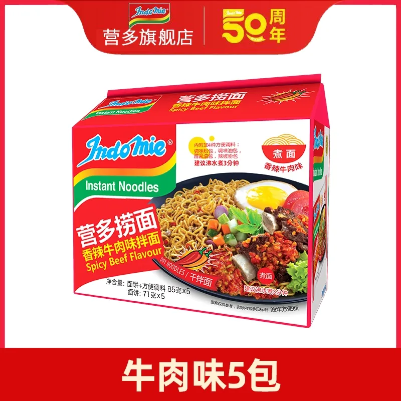 印尼indomie营多捞面香辣牛肉味拌面85g*5 - Weee!