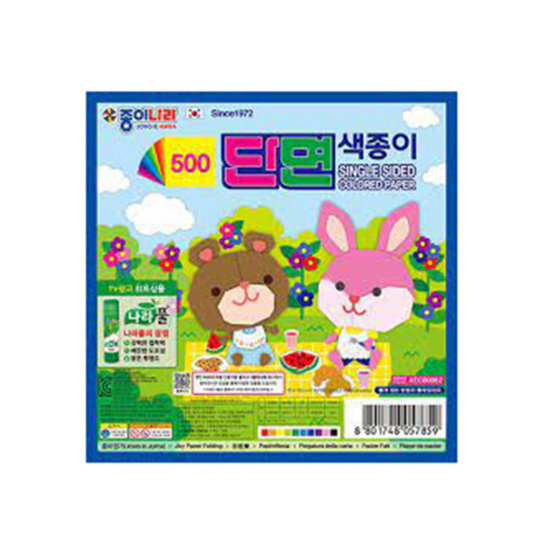 Get Korea Direct - ALPHA Color Paper Single-sided 500 10 Colors 10 ...