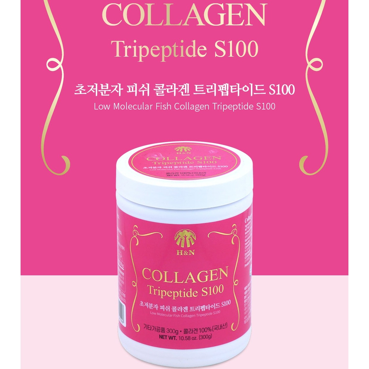 Low Molecular Fish Collagen Tripeptide S100 Powder - Weee!