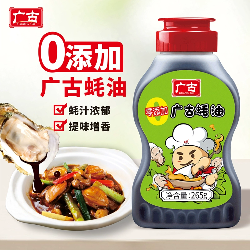Get Guanggu oyster sauce squeezed bottle 0, add stir-fried vegetables to enhance freshness ...