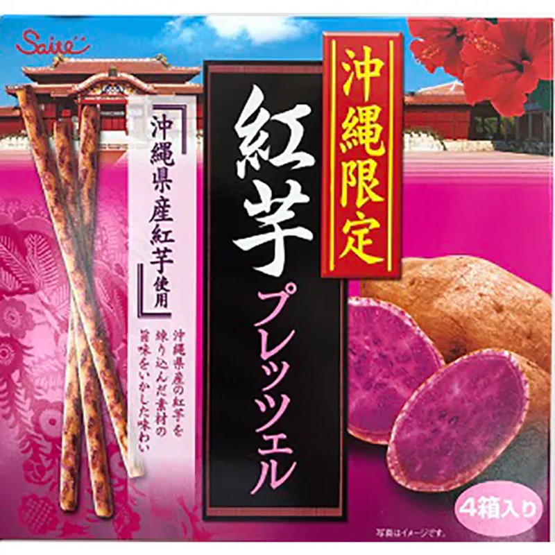 Saito Okinawa Purple Potato Pretzel 45g*4 - Weee!