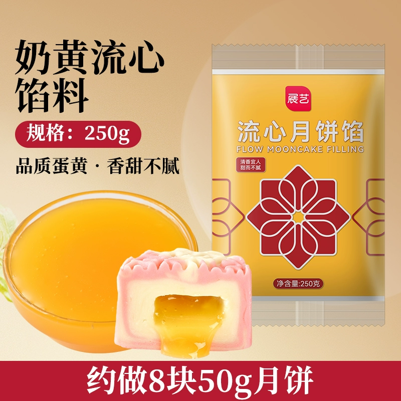 Get Custard mooncake filling 250 g Delivered | Weee! Asian Market