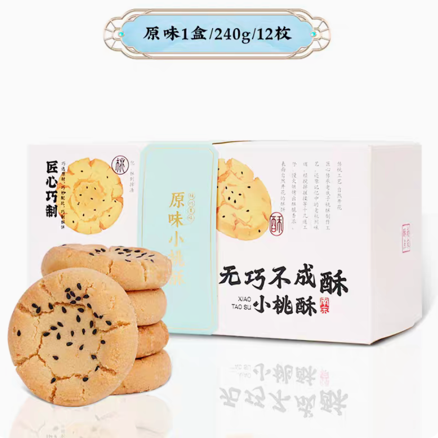 Get Southern Song Dynasty Hu Ji Hangzhou Snack Original Peach Crisp ...