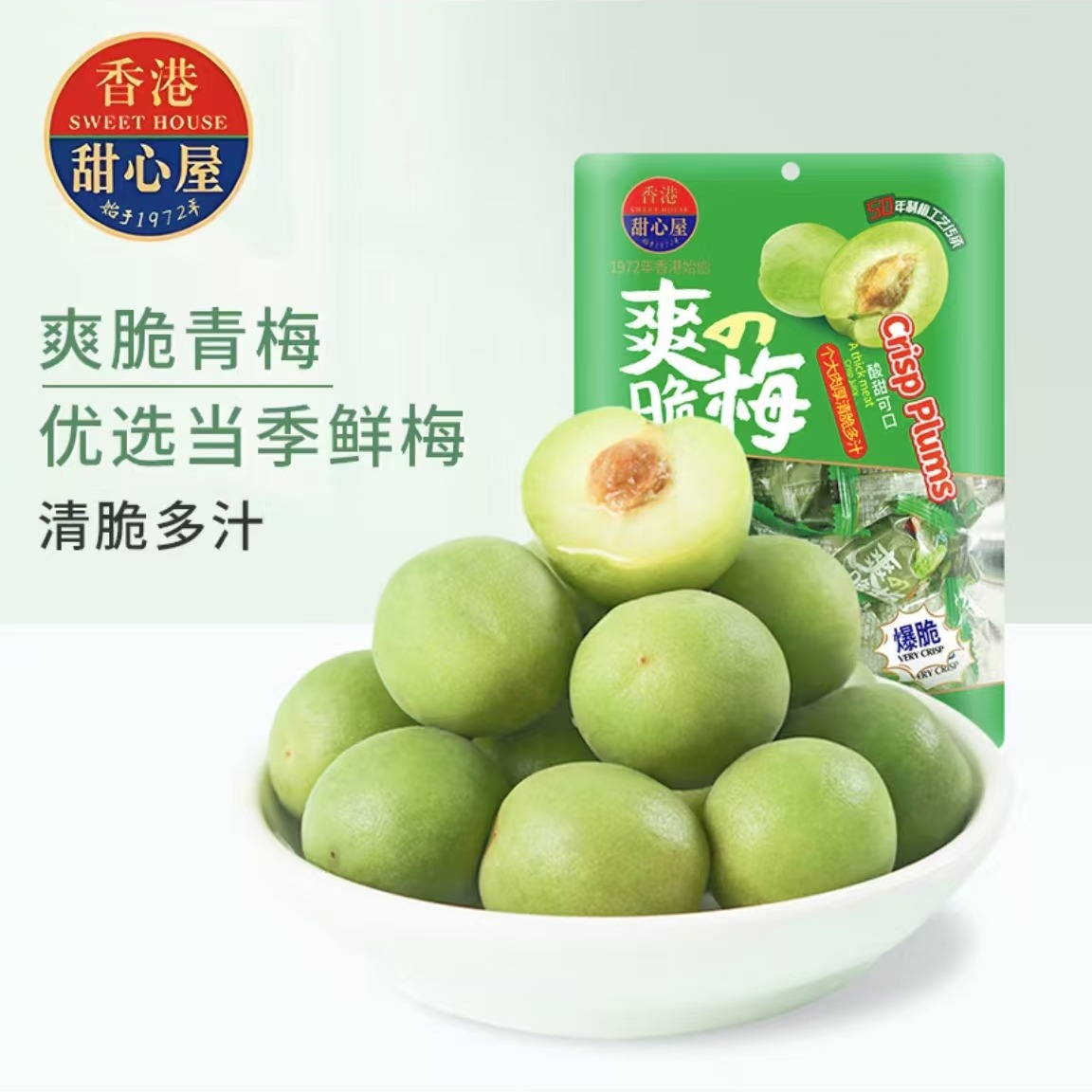 Get Sweetheart House Crispy Plum Green Plum Candied Fruit Individually ...