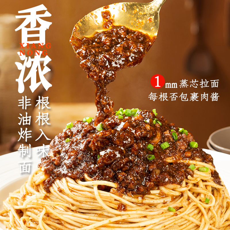 Santong Food Authentic Old Beijing Dry Mixed Zhajiangmian Instant ...