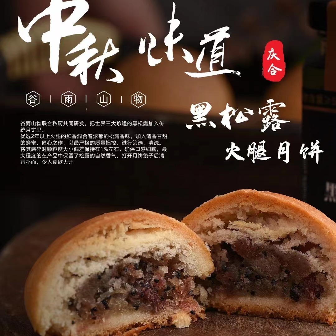 Mooncake Gift Set with Black Truffle and Ham 8 count - Weee!