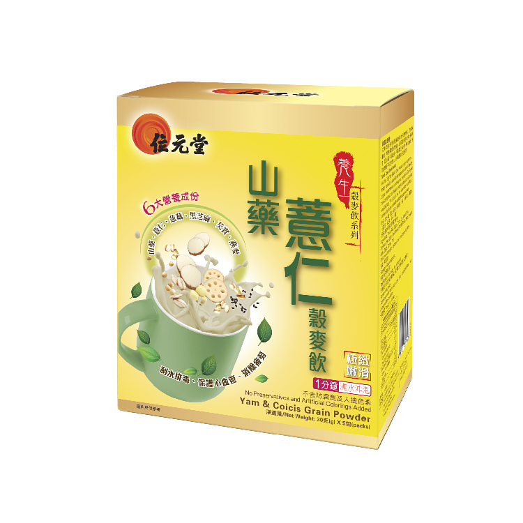 Get WAI YUEN TONG - Yam & Coicis Grain Powder (5 x30g) Delivered | Weee ...