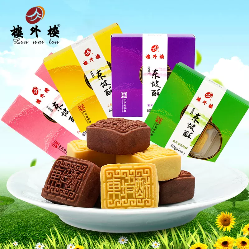 Get Louwailou Purple Sweet Potato Dongpo Pastries 4 pieces Delivered ...