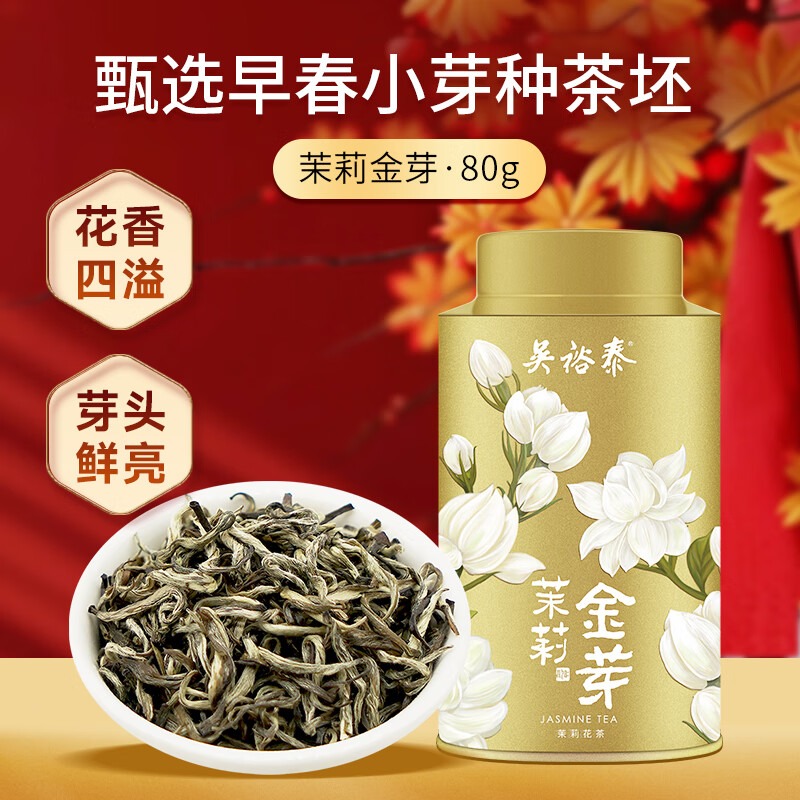 Get Wu Yutai Jasmine Golden Sprout 80 g Delivered | Weee! Asian Market