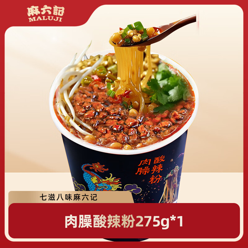 Get MaLiuJi Rou Sao Sour and Spicy Vermicelli inBarrel Delivered | Weee ...