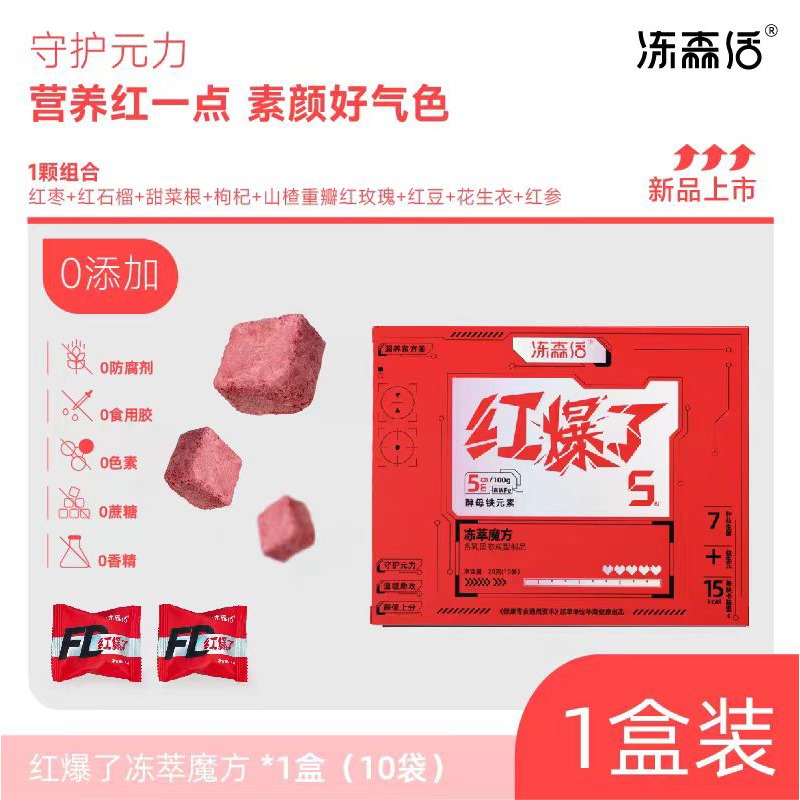 Get Dong Sen Huo Five red frozen Magic Cube 28g*1 box Delivered | Weee! Asian Market