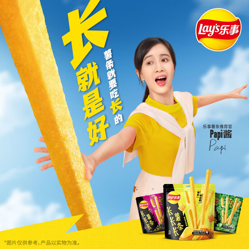 Papi酱推荐乐事长长长薯条香菜香辣藤椒酱蜂蜜芥末味原切马铃薯条各一包3*72g - Weee!