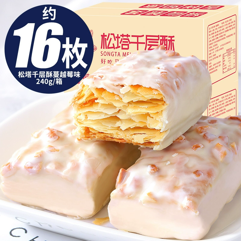 Get Pine Cone Thousand Layer Cookies Cranberry Delivered | Weee! Asian ...