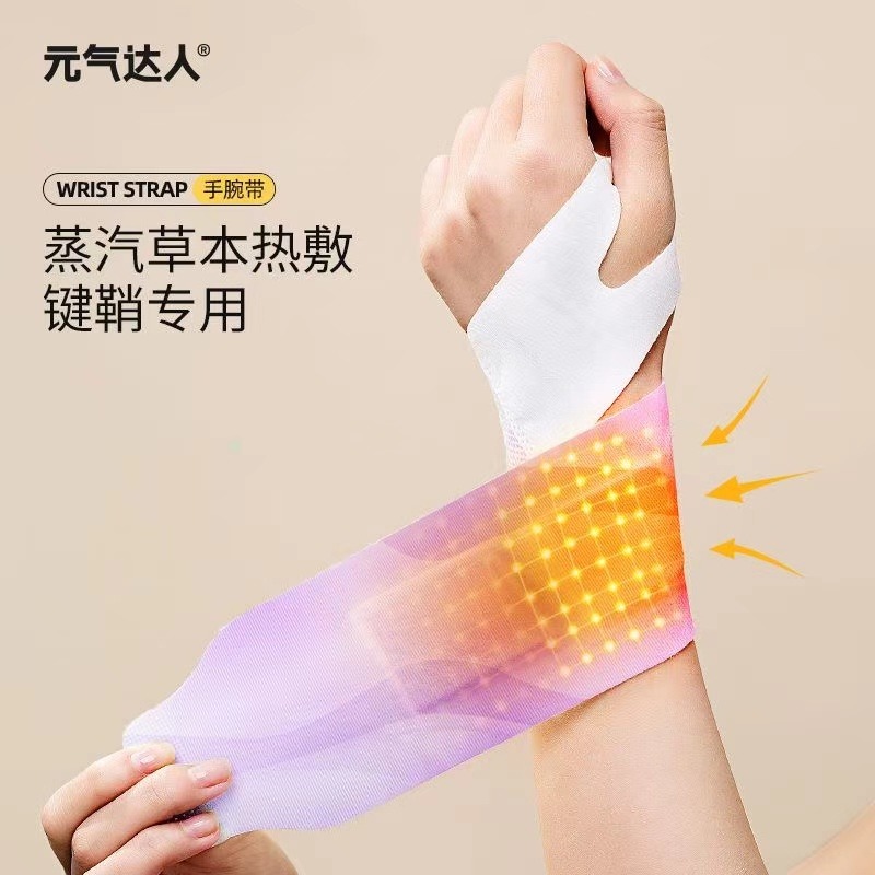 Get Wrist Wrist Heat Patch 5 pieces / box steam god hair heat compress ...