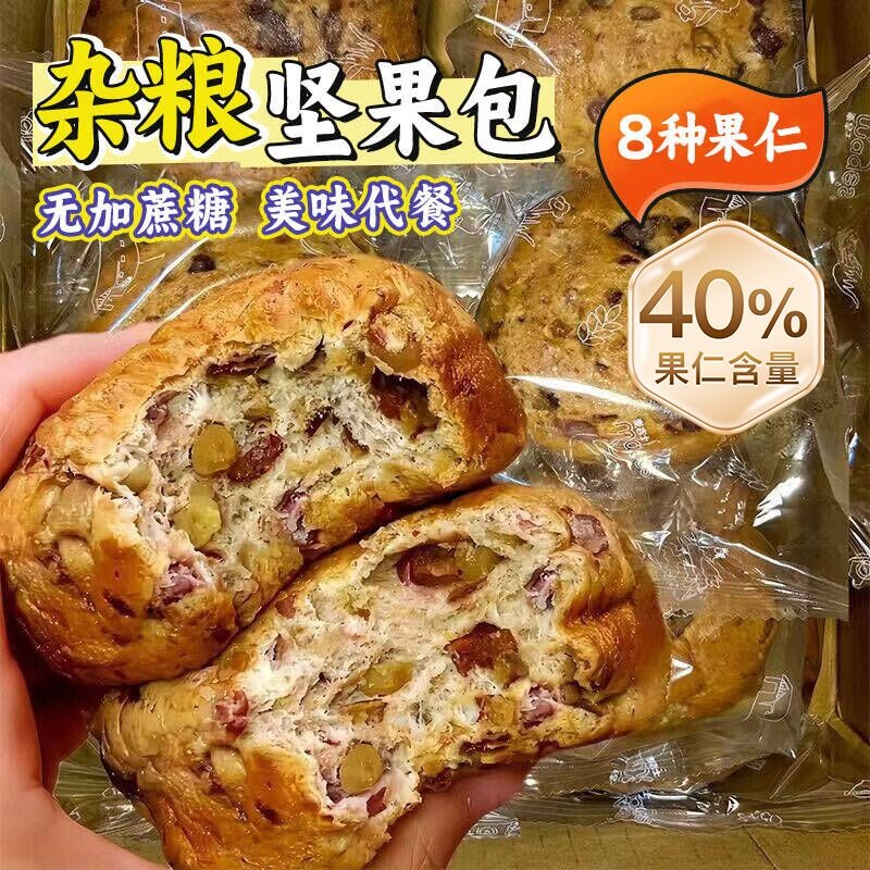 Get Whole Wheat Nut & Multigrain Bread 1000g Delivered | Weee! Asian Market