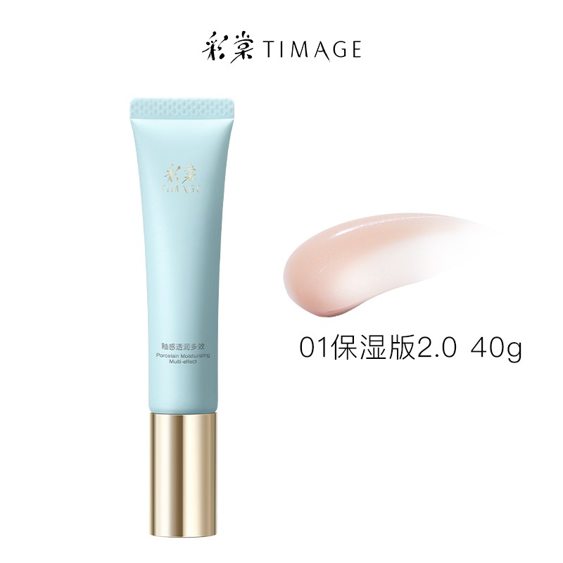 Get TIMAGE Glaze Multi-Effect Primer #01 Light Akane Powder 40g ...