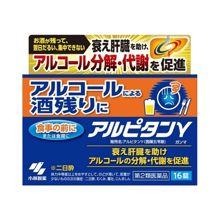 Get KOBAYASHI Hangover Relief Antidrinking 16 tablets Delivered | Weee ...