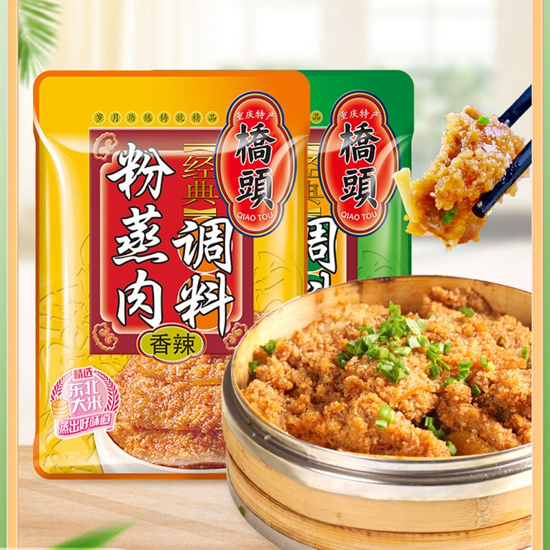 Get Chongqing Qiaotou Spicy Five Fragrant Powder Steamed Pork Seasoning ...