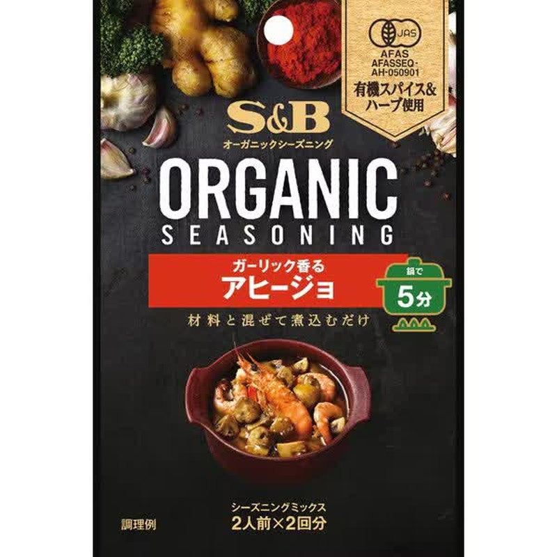 Get S&B Organic Garlic Ajillo Seasoning 1 each Delivered | Weee! Asian ...